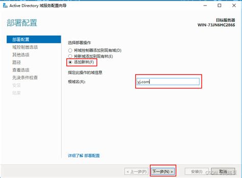 active directory与域服务，介绍，安装 csdn博客