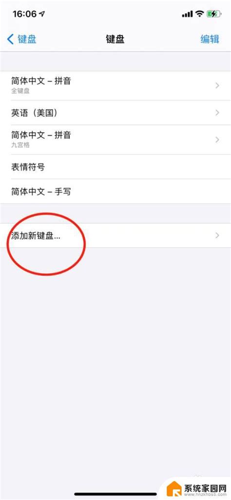搜狗输入法安装包打不开 搜狗输入法无法使用的解决办法 系统家园网