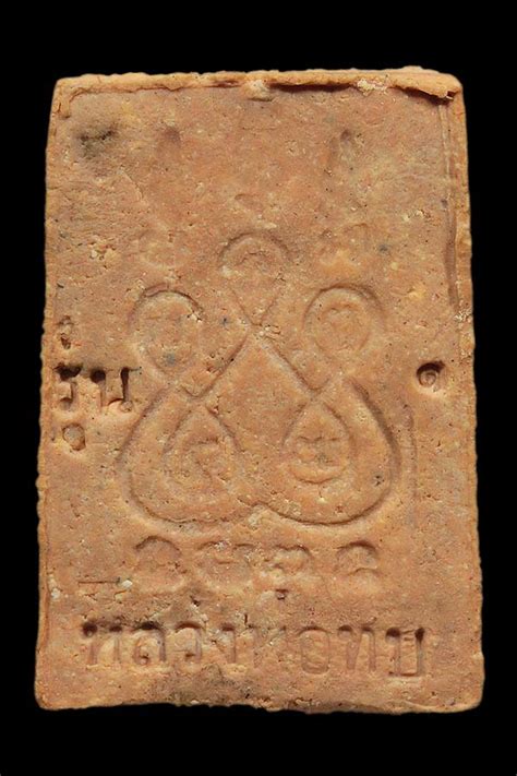 โชว์ก่อนเปลี่ยนเจ้าของ สมเด็จเข็มหัก หลวงพ่อทบ วัดชนแดน สวยแชมป์โลก