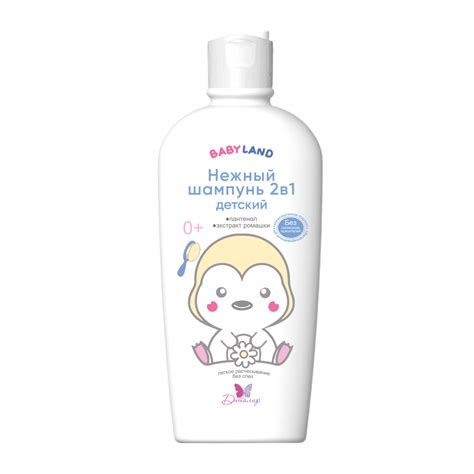 Детский шампунь 2 в 1 Диталир BABYLAND купить по цене 263 ₽ в интернет ...