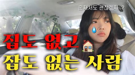 호주 로드트립🇦🇺⎟모든 걸 버리고 혼자 떠나는 호주 동부 로드트립🚗⎮세단 타고 차박하기🏕️ Youtube