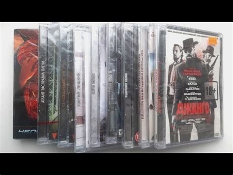 Распаковка DVD дисков - 11 - YouTube