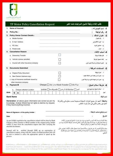 طباعة وثيقة التأمين