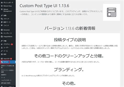 Wordpressでカスタム投稿タイプを作ってみる「custom Post Type Ui」 リクロス ホームページ・デザイン・印刷・ポスティング・ウェアなどお客様をサポート