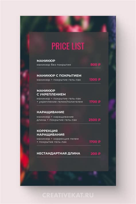 Дизайн прайс листа Прайс лист Типографский постер Блог о волосах