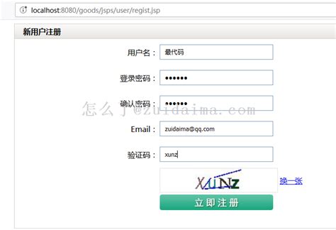 Java Web网上图书商城项目 代码 最代码