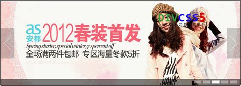Divcss焦点幻灯片jquery特效可点击左右滚动 Divcss5 Divcss焦点幻灯片jquery特效可点击左右滚动 Divcss5