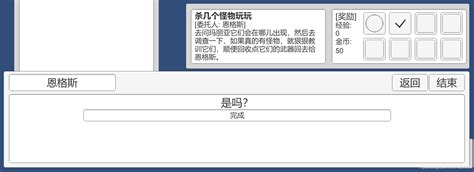 unity 2d独立开发手记（六）：基于任务系统的对话系统 unity实现对话加剧情 csdn博客