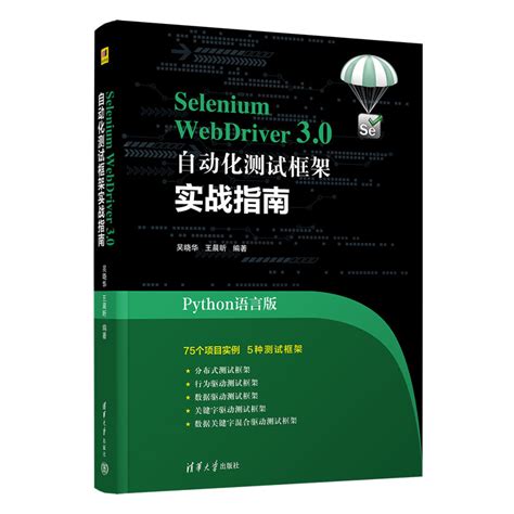 清华大学出版社 图书详情