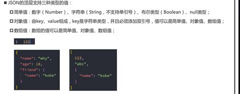 JS高级17JSON数据格式Storage存储IndexedDB数据库Cookie存储 Eric Shen 博客园