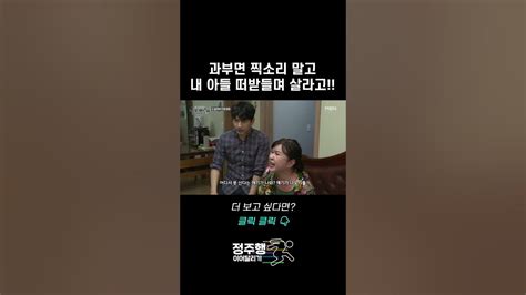 돈 많은 과부 며느리 무시하는 시어머니 L 실제상황 389회 Youtube