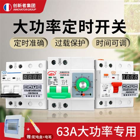 Water Pump Timing Switch Controller 220v High Power Timer Automatic Power Off Timing Circuit