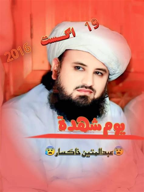 نور الحق سیفی