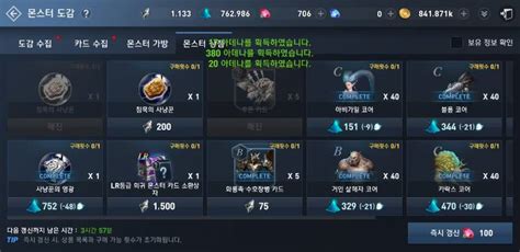 리니지 2 레볼루션 공식 커뮤니티 희귀몬카 Netmarble Forums