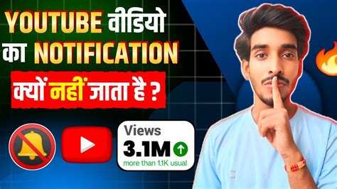 Youtube Video Ka Notification Nahi Ja Raha Hai How To Send Youtube Video Notification Youtube