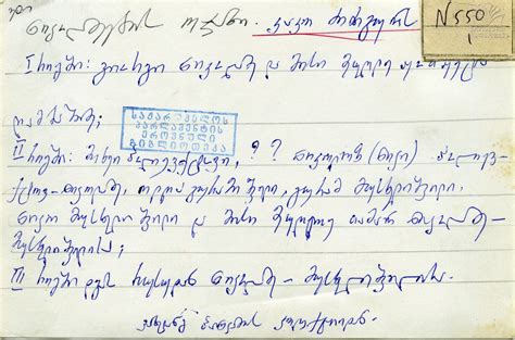 Iverieli ნიკო ნიკოლაძის ოჯახის წევრები და ნათესავები