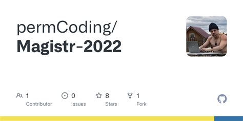 github permcoding magistr 2022