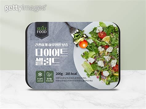 포장 인조물건 목업 이미지 음식 다이어트 밀키트 비건 채식주의 채식 샐러드 이미지 Jv13493354 게티이미지뱅크