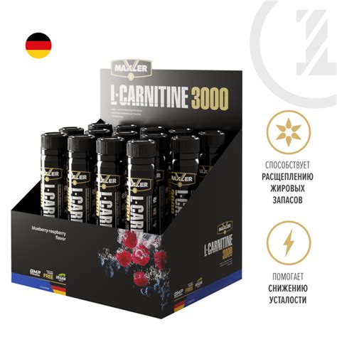 Карнитин Maxler L-Carnitine 3000 мг. (14 х 25 мл.) - Черника-Малина ...