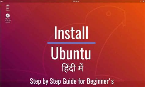 ¿cómo Instalo Ubuntu Tutorial Paso A Paso De Ubuntu Guía Hindi Para Principiantes Muylinux