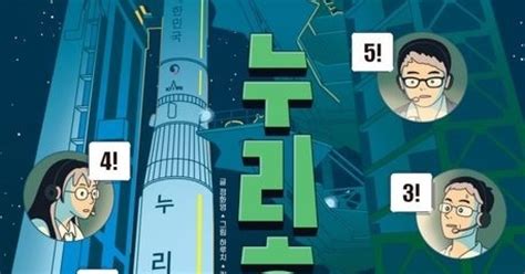 과학이 싫었던 어린 시절의 나 이 책 봤다면 어땠을까