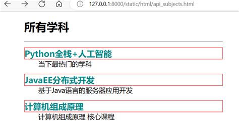 Django实践 10restful架构和drf入门django Restful Csdn博客