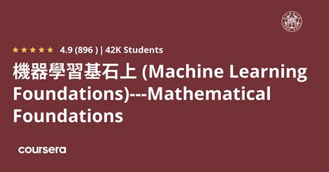 機器學習基石上 Machine Learning Foundations Mathematical Foundations Coursya