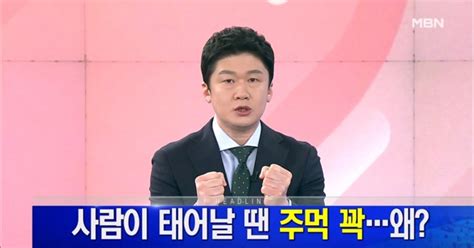 Mbn 뉴스파이터 2022년 10월 20일 김명준 앵커 오프닝
