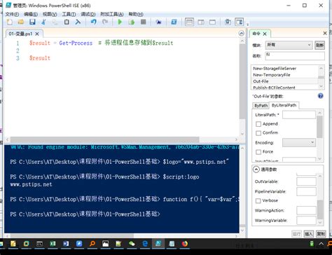 脚本病毒分析扫描专题2 Powershell代码阅读扫盲 Csdn博客