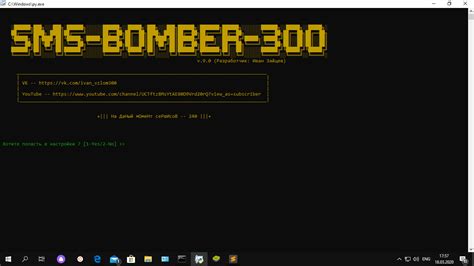 Github Shueteamsms Bomber 300 Free