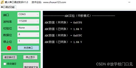 028 Stm32学习笔记 Adc（二） 独立模式单通道中断采集adc的独立模式 Csdn博客