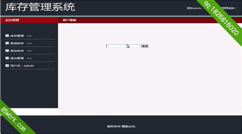asp net c sql库存管理系统动态网站作业 学生网页设计制作作业 网页制作作业成品 网页设计作业 计算机毕业设计 php作业 asp作业 网页模板 帮我作业网