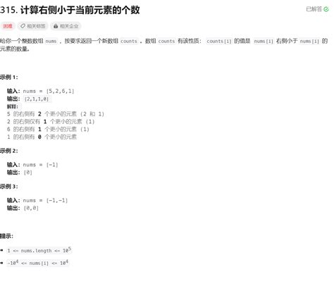 简单分治归并题目解析（c实现）c分治简单题 Csdn博客