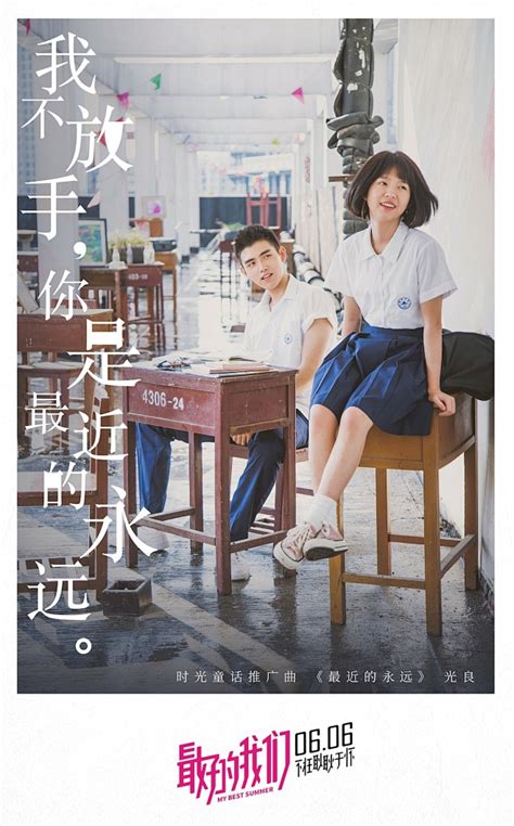 最好的我们－09 【〖双人〗、〖青春校园〗两个专辑】