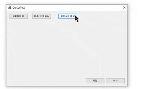 WinAPI HCURSOR 사용법 Keep Going