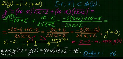 Найдите наименьшее значение функции Y 10 X Задание 12 ЕГЭ по математике Значение