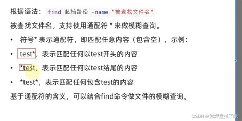 【b站黑马程序员linux 学习笔记 02】 Csdn博客 【b站黑马程序员linux 学习笔记 02】 Csdn博客