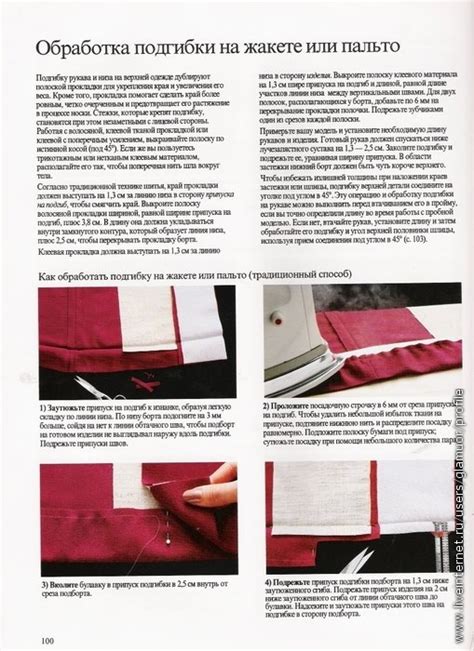 Книга "Как шить красиво."Дрофа.. Обсуждение на LiveInternet ...