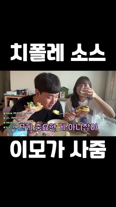 치폴레가 그래서 뭔데요 Shorts 이아린 웃긴영상 Youtube