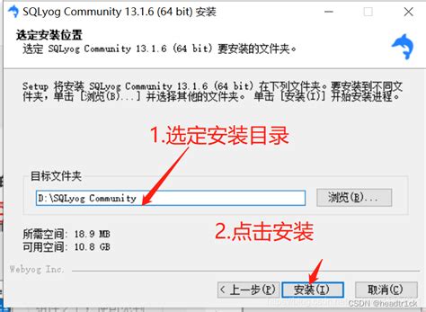Sqlyog安装与使用教程 Csdn博客 Sqlyog安装与使用教程 Csdn博客