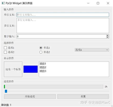 Qt Theme 纯 Qss 的 Qt 主题 知乎