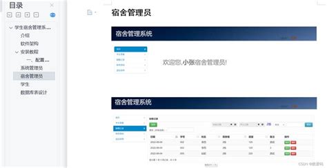 javaweb课程设计学生宿舍管理系统附图文部署文档以及视频教程 qq沐编程
