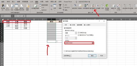 【教學】excel 如何設定多重下拉式選單？依照類別選擇項目！ Jafns Note