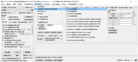 stc32，dma 支持 i2c 有没有应用例程？ dma支持 qspi spi i2s i2c 4组串口 i8080