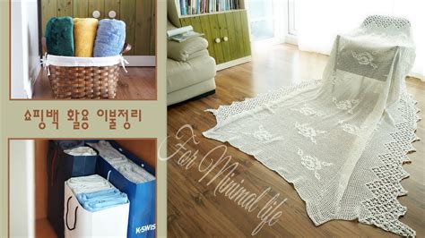 Eng쇼핑백 활용 이불장정리미니멀라이프를 위한 재활용 수납정리 Youtube
