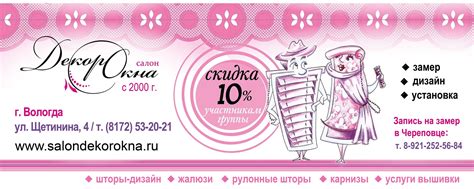 ДЕКОР ОКНА рулонные шторы жалюзи карнизы Вологда | Вологда, Щетинина 4 ...