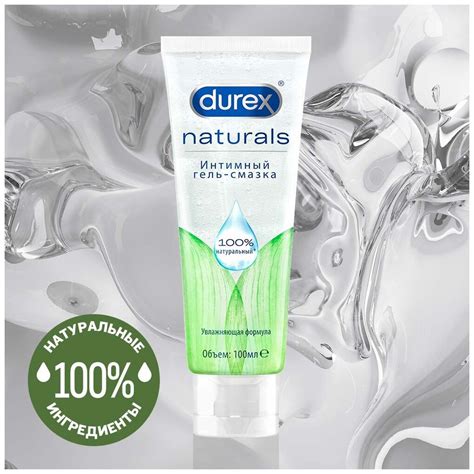 Гель-смазка Durex Naturals, 100 мл — купить в интернет-магазине по ...