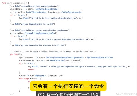 如何在dify沙盒中安装运行pandas、numpy 技术栈