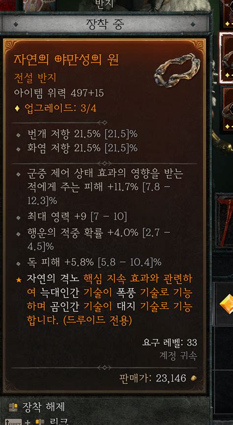 처부수기 아이템없는 찐따드루의 희망 디아블로 에펨코리아