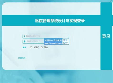 python100医院预约挂号住院病房管理系统django 计算机毕业设计源码网